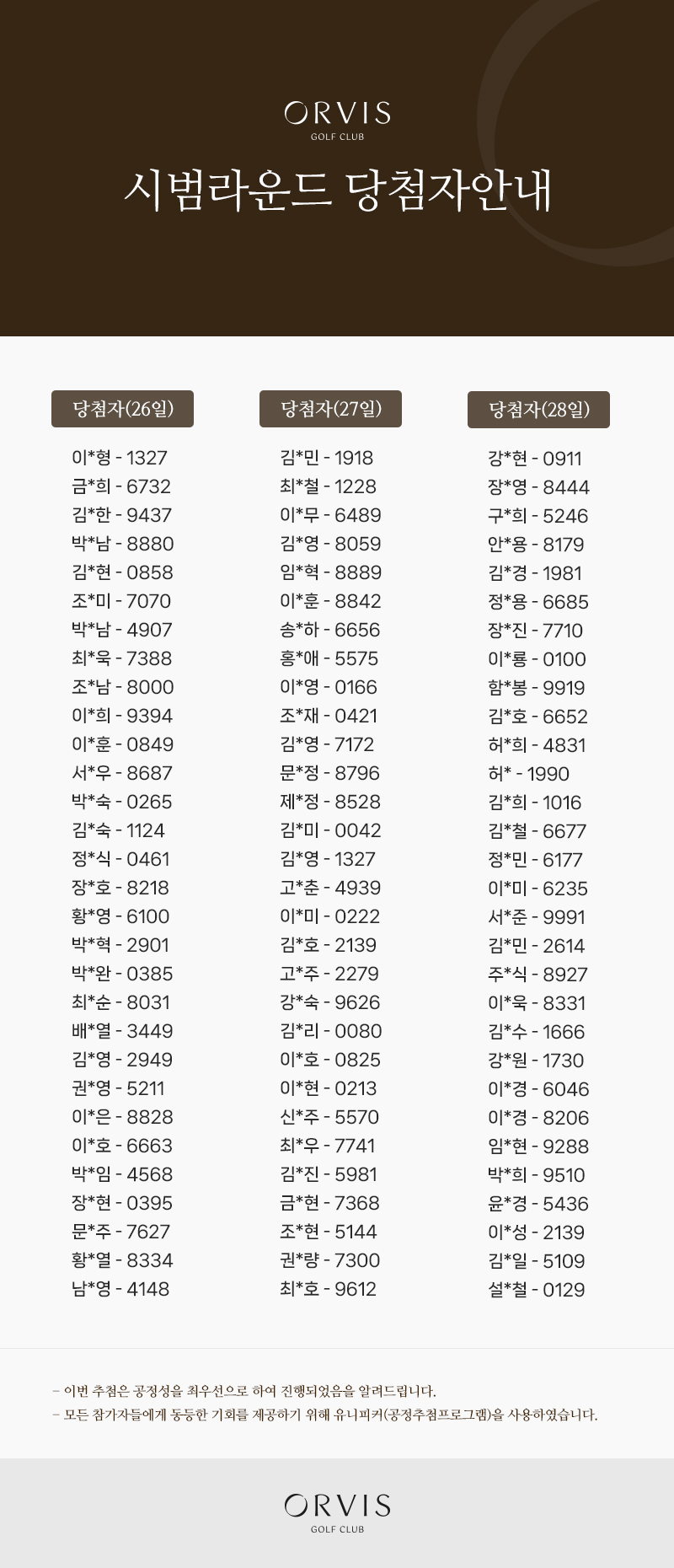 오르비스 골프클럽